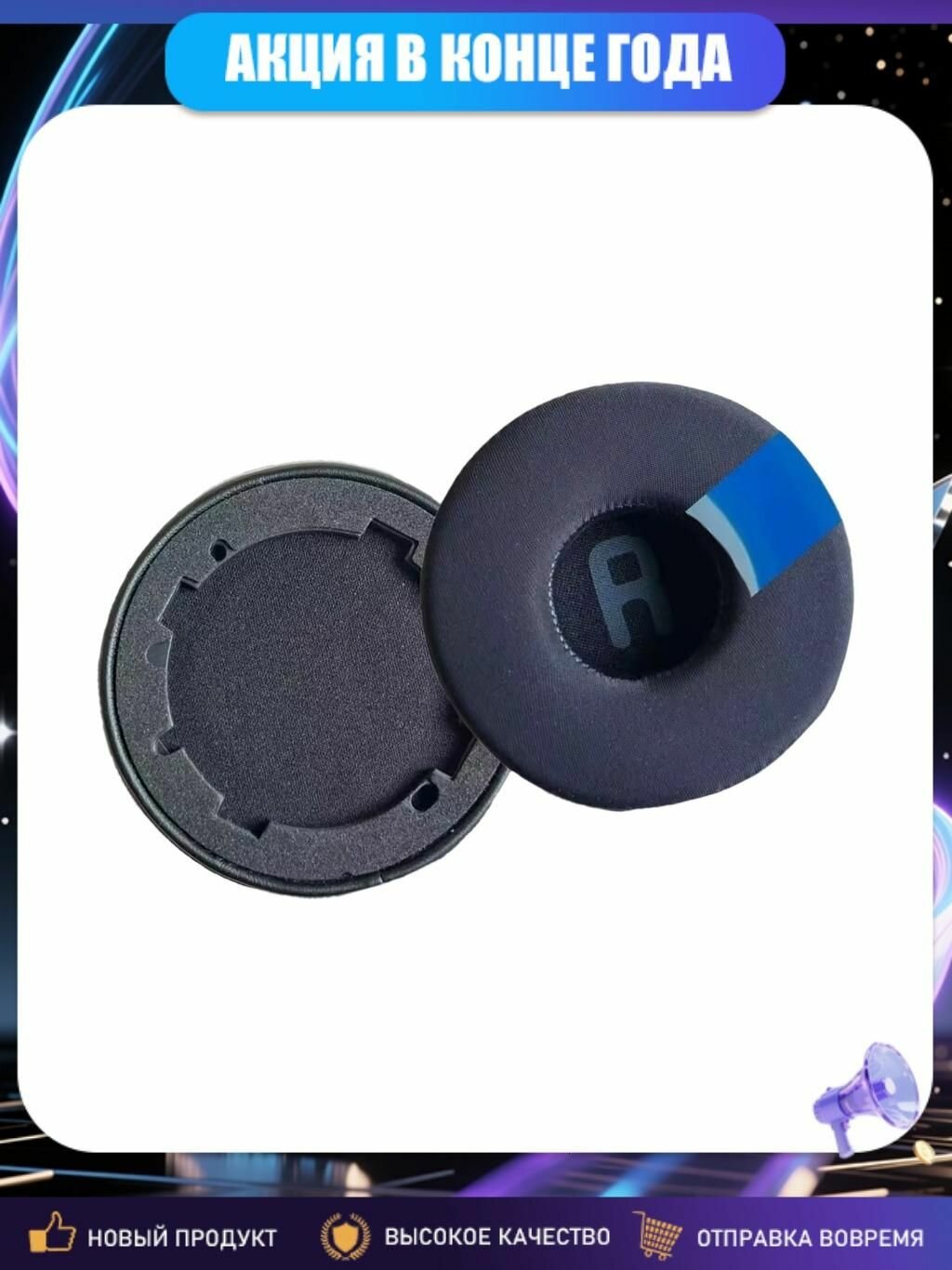 Амбушюры для наушников TUNE 600BTNC