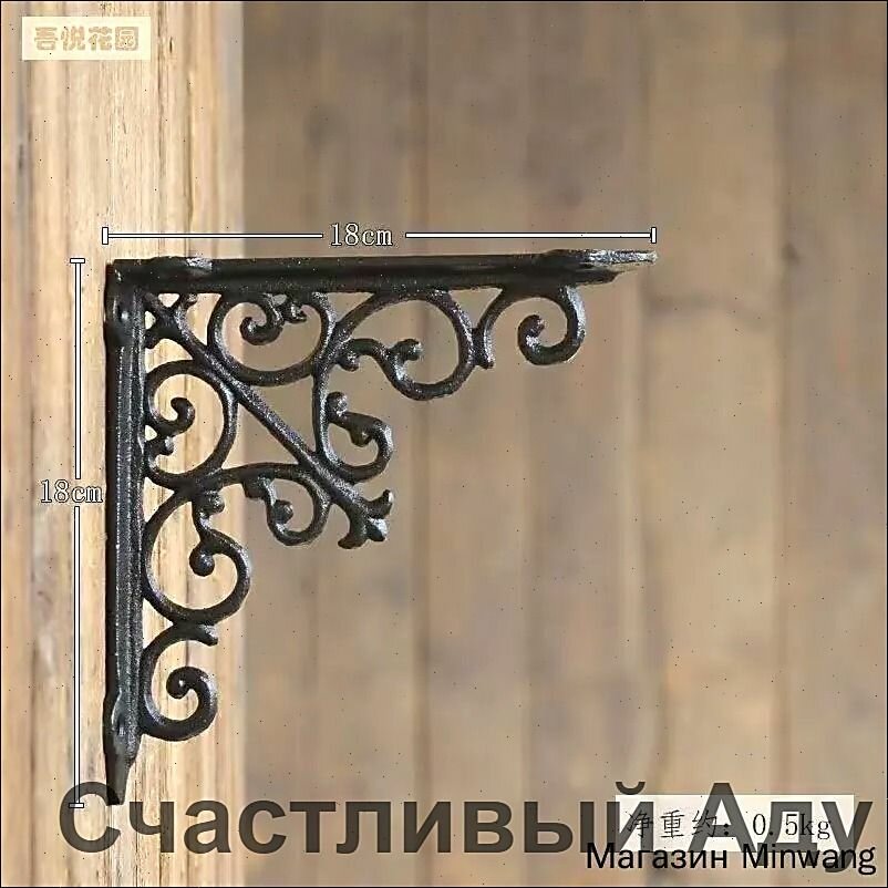 Держатель для полки,2шт