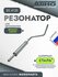 Резонатор Renault Logan дв,1.6 16кл.