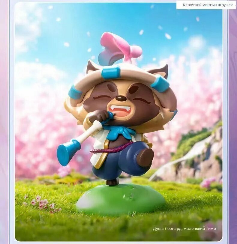 POPMART-Blind Box Toys of the Little Legends Series from Teamfight Tactics: Handmade Figurines as Gifts and Decorative Items подарок,7.5-10.1cm