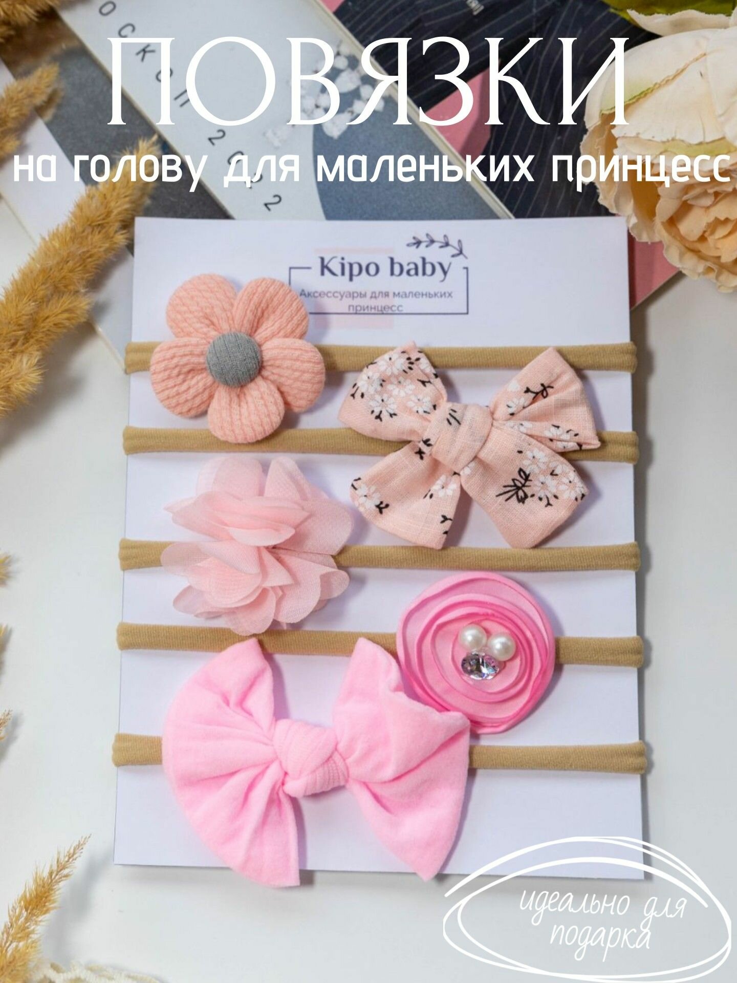 Браслет