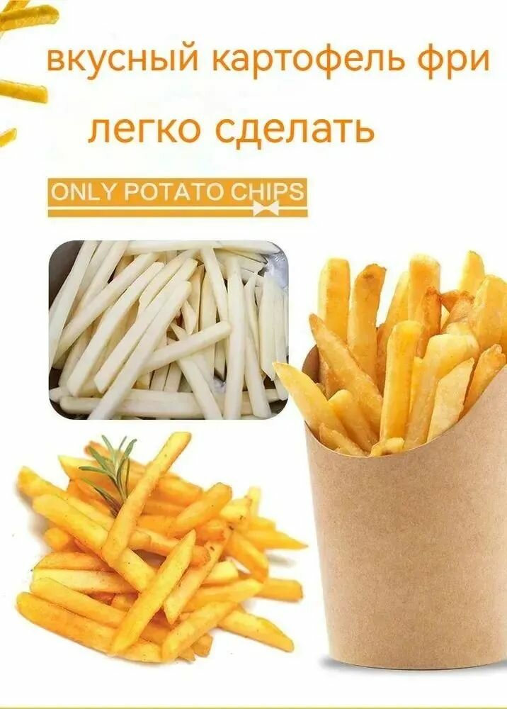 Машина для нарезки, машина для нарезки картофеля фри