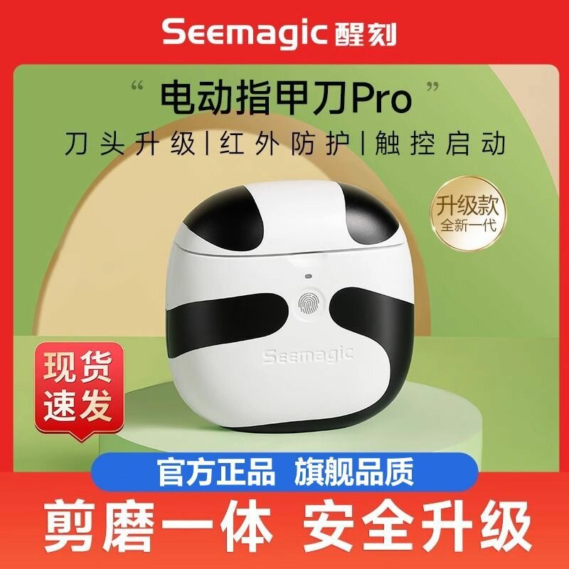 Электрическая машинка для стрижки и шлифовки ногтей Seemagic для домашнего использования, полностью автоматический триммер для ногтей для детей и пожилых