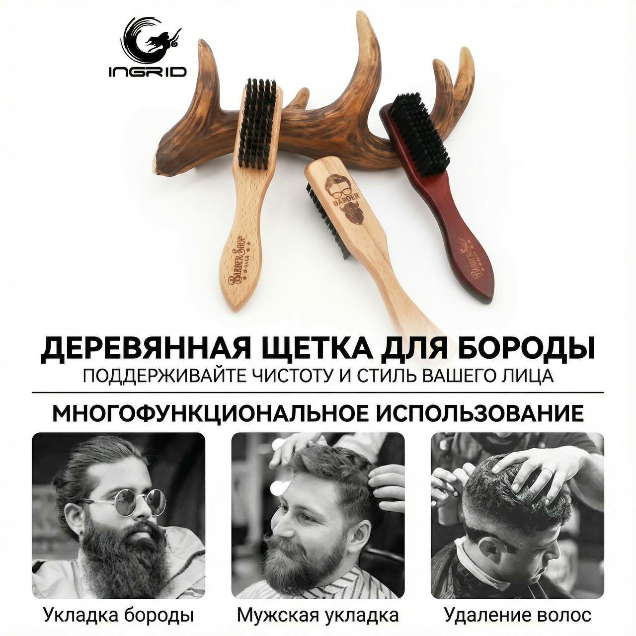 Щетка для фейда и бороды