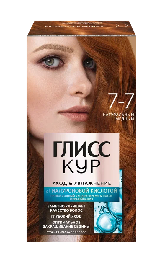 Глисс Кур Стойкая профессиональная краска для волос Уход & Увлажнение, 8-1 Холодный пепельно-русый, 135 мл