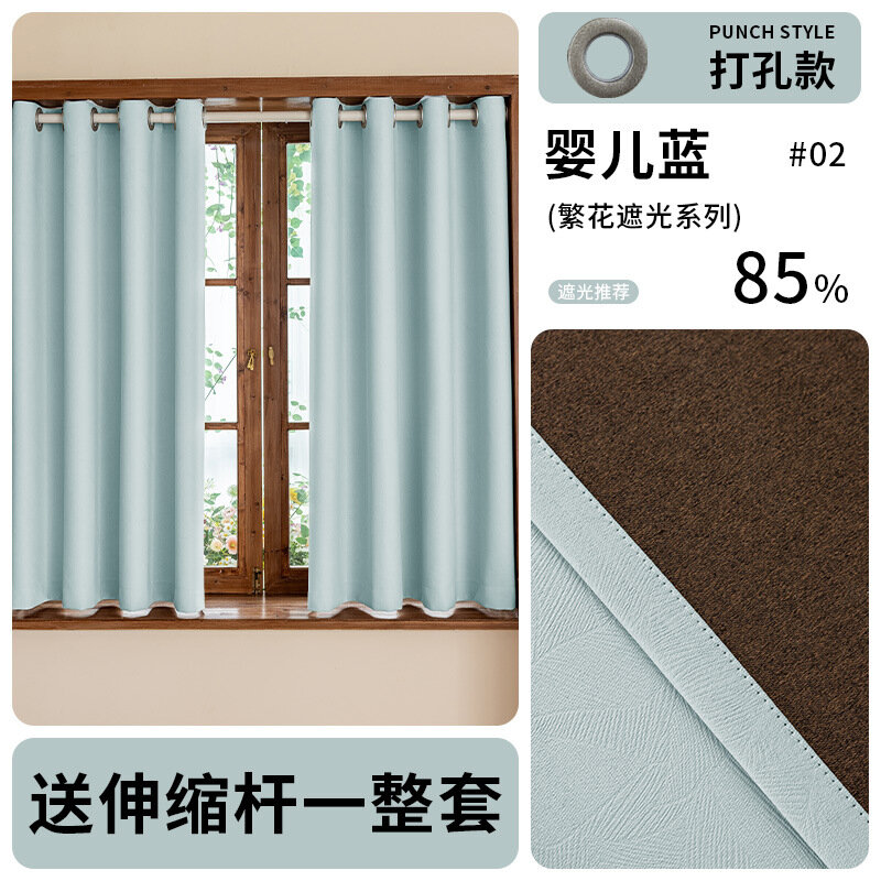 Ткань для штор, установка без сверления, телескопическая штанга, полный комплект, затемняющая ткань, защита от солнца, теплоизоляция, простые маленькие шторы, блокирующие шторы