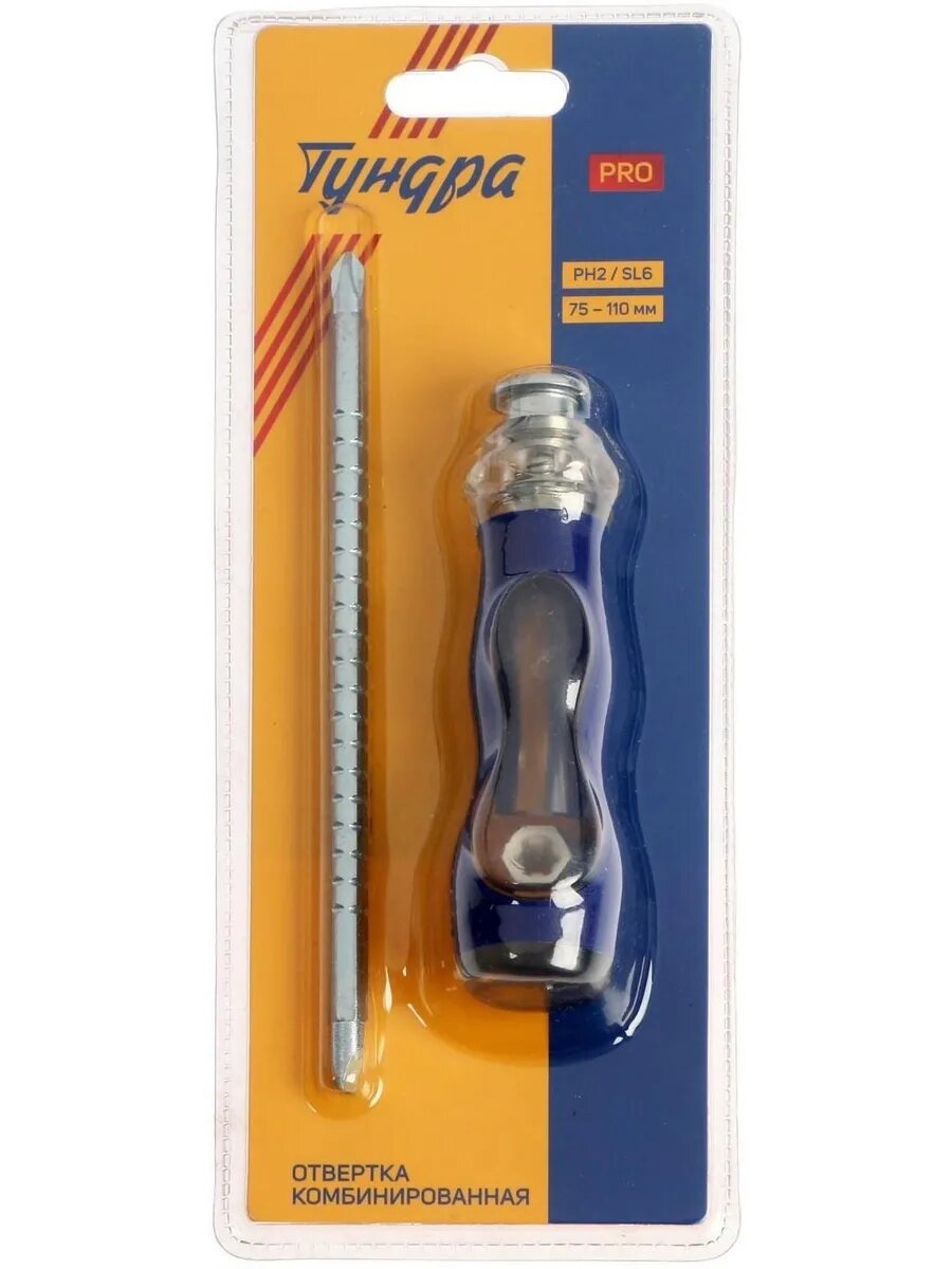 Отвертка двусторонняя комбинированная