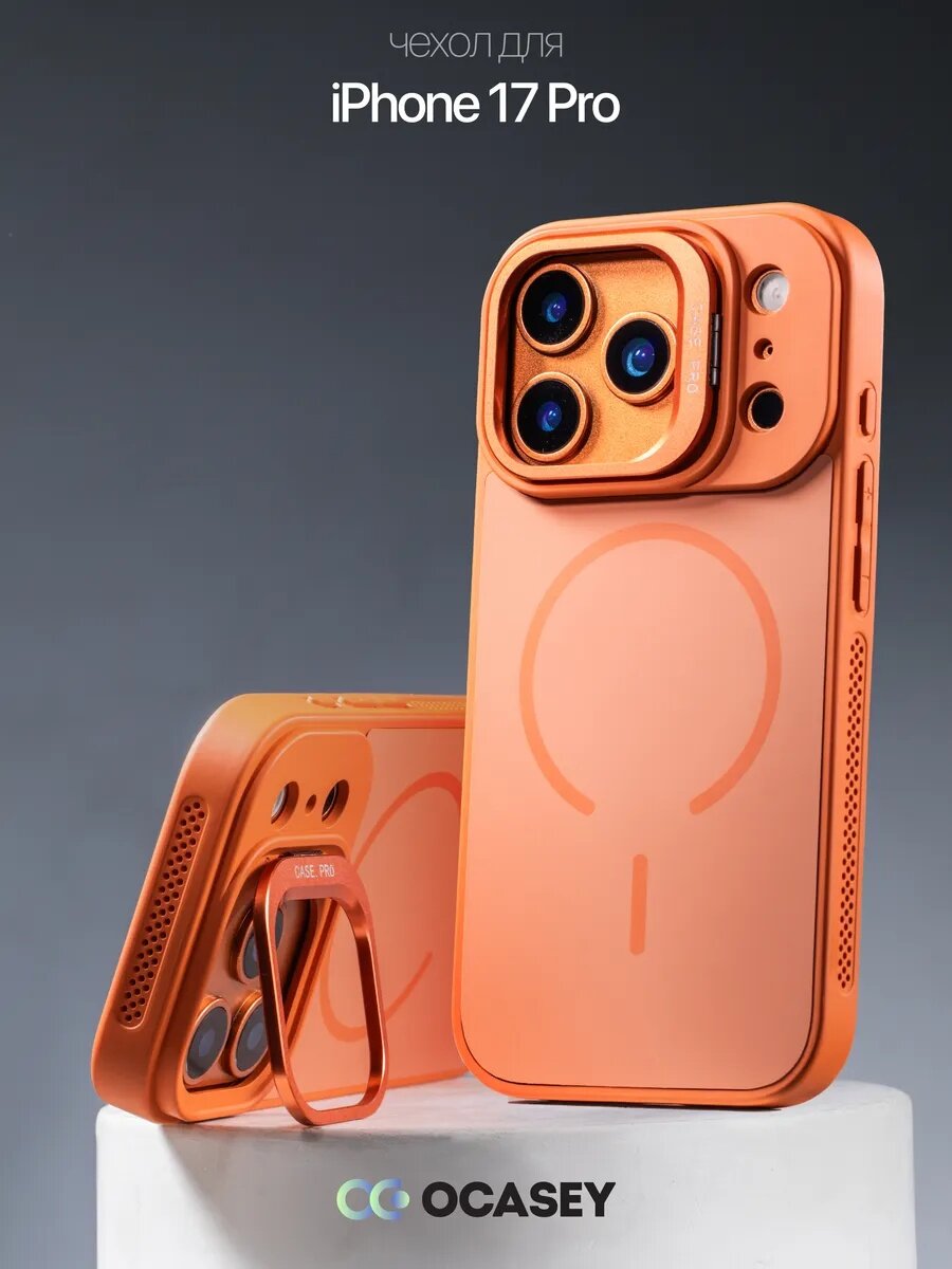 Чехол О'Кейси MagSafe, для iPhone 17 Pro, с принтом, оранжевый