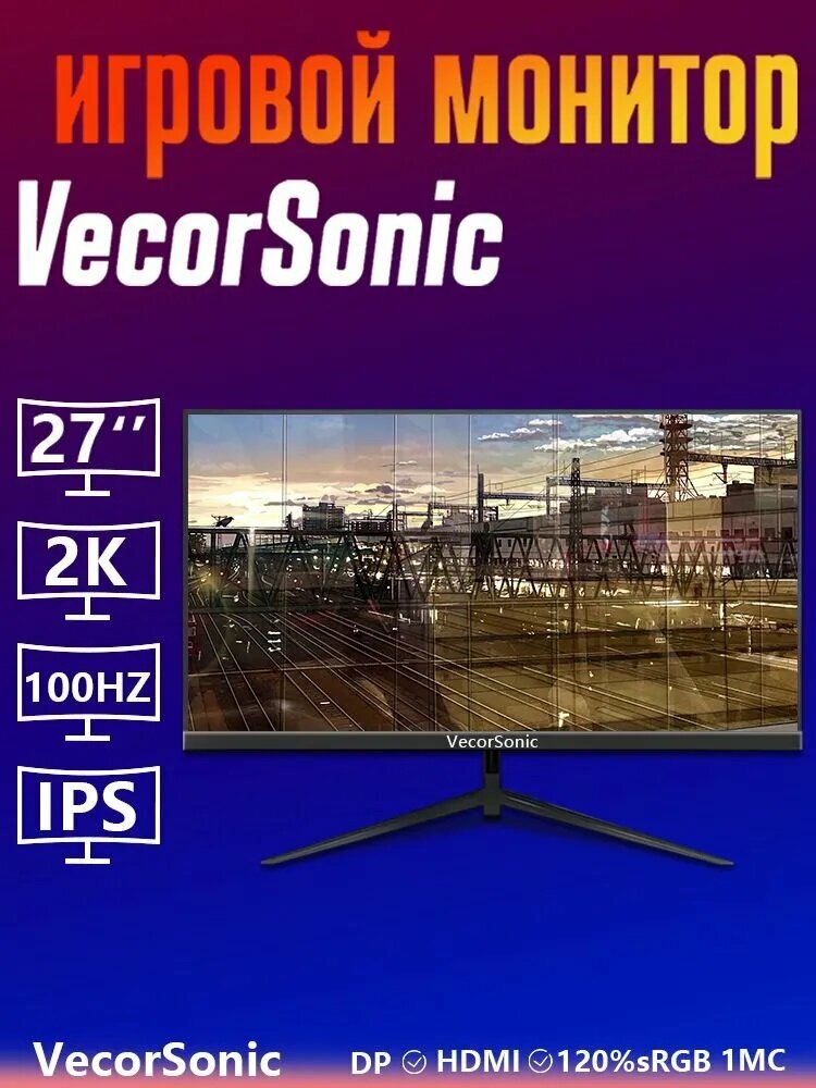 VecorSonic 27" Монитор, черный матовый