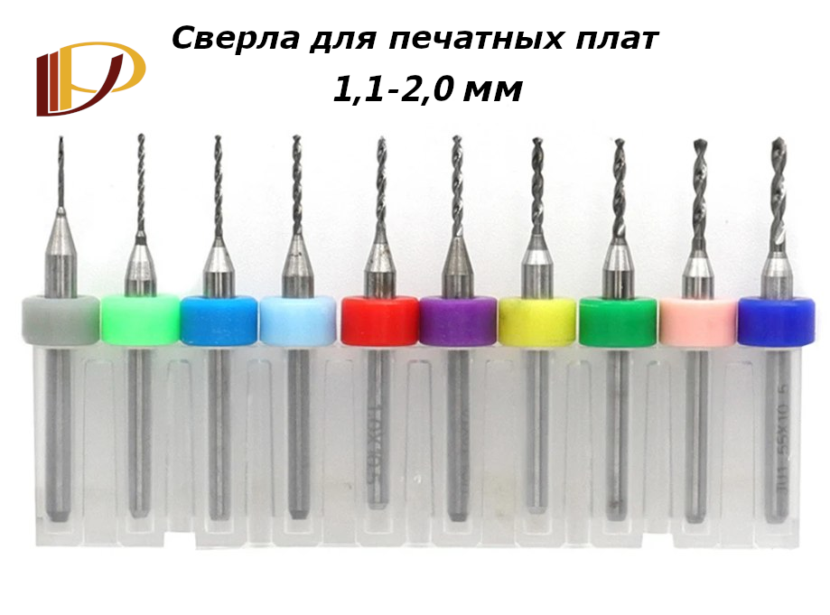 Набор сверл спиральных твердосплавных PCB размер 1,1-2,0 мм (1.1, 1.2, 1.3, 1.4, 1.5, 1.6, 1.7, 1.8, 1.9, 2.0мм), 10 шт.