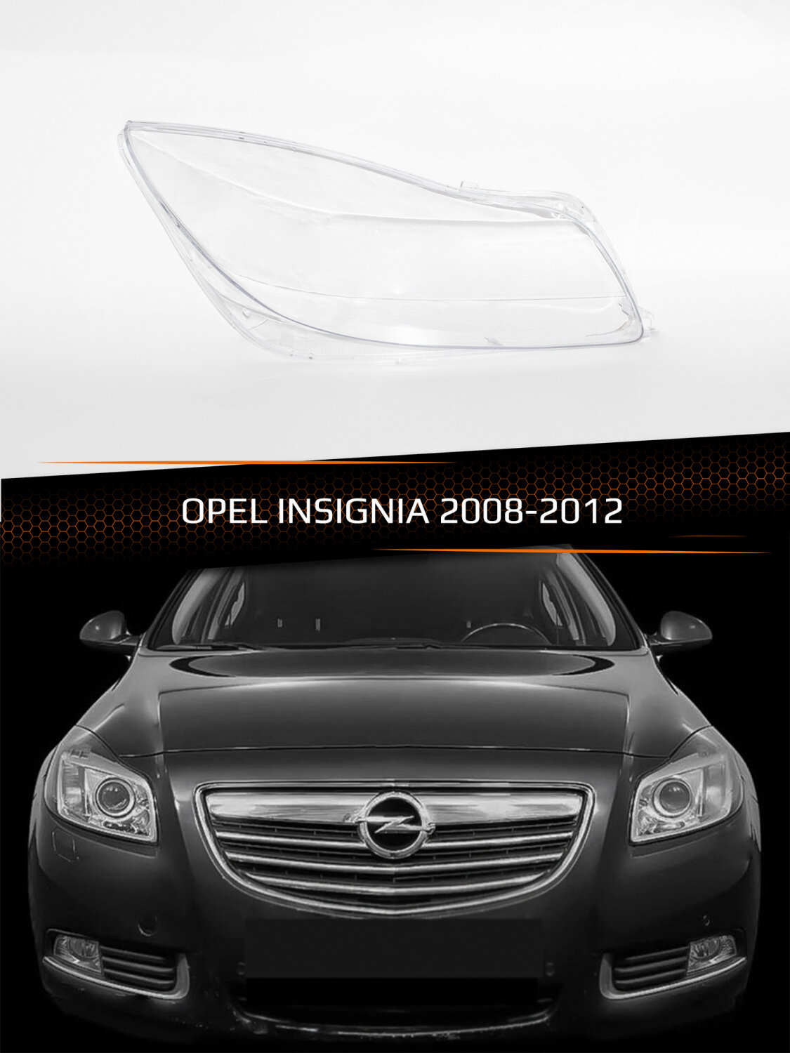 Стекло фары OPEL INSIGNIA (2008-2012) дорестайлинг (правое)