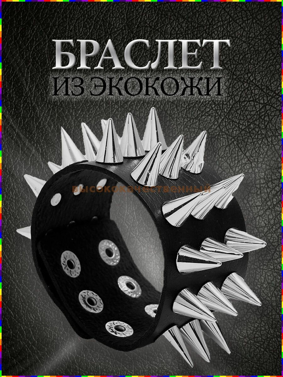 Кожаный браслет-напульсник с шипами в рок-стиле