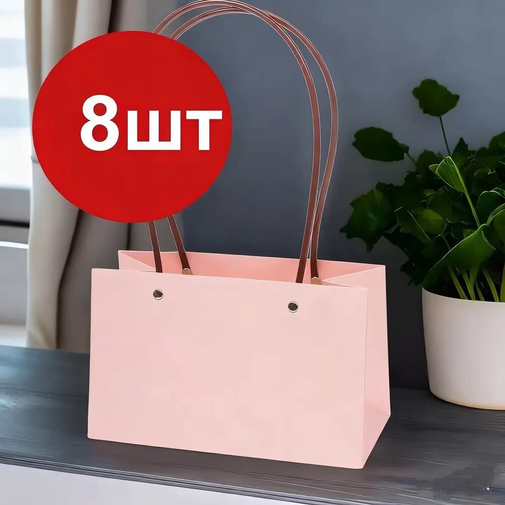 Сумка для цветов флористическая плайм пакет набор 8шт 22x10xH13,5 см