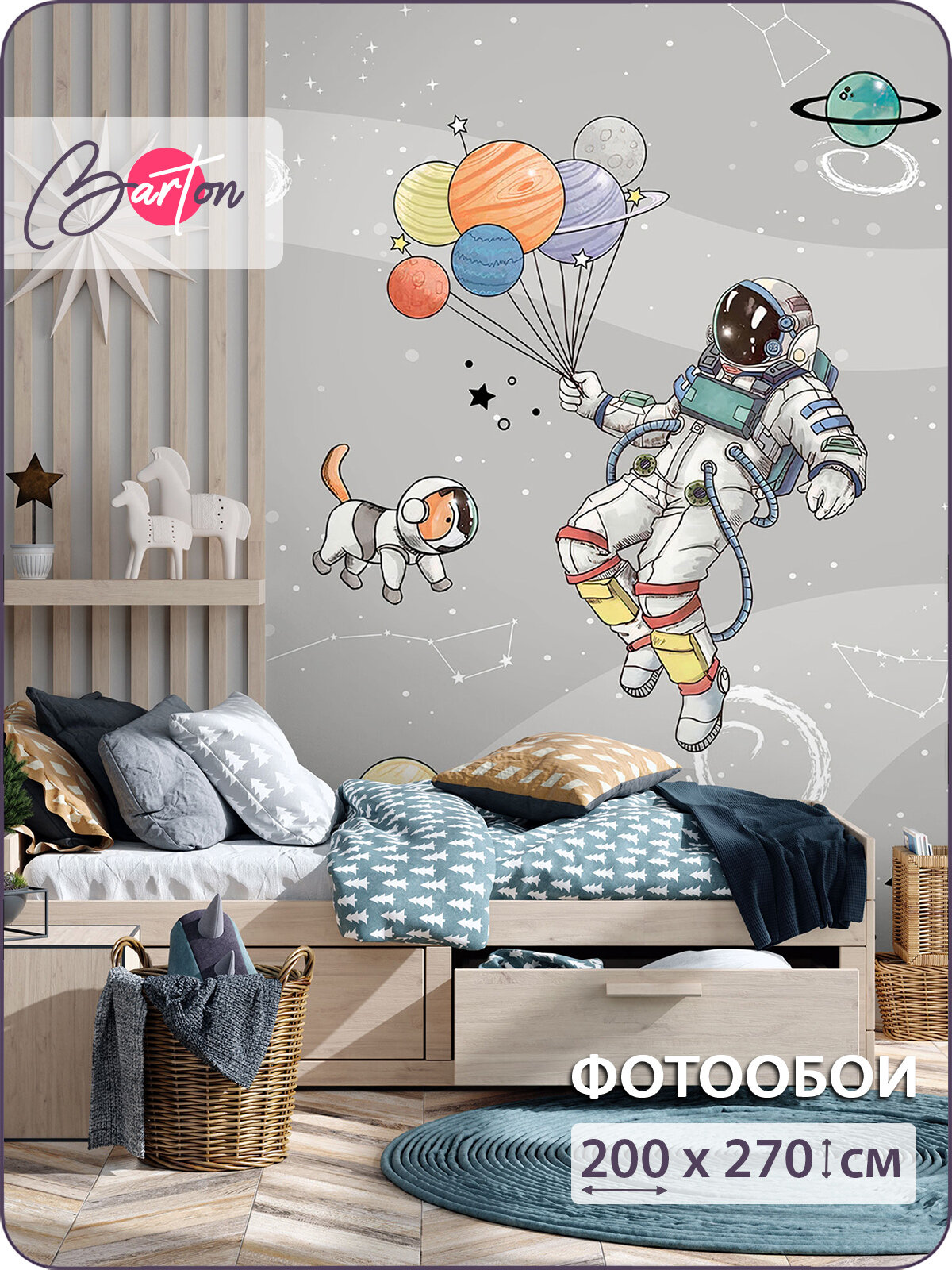 Фотообои на стену флизелиновые 3d Детские Для подростка Космонавт Космос 200х270 см Bartonwall K286-G