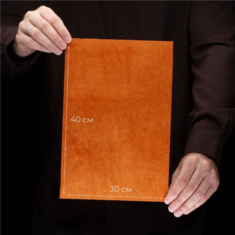 Кожа натуральная art.Pueblo col.Olmo (1.3-1.5)-30*40 см