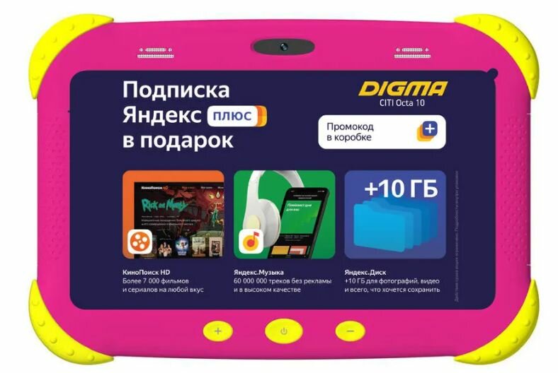 7" Детский планшет Digma CITI Kids (CS7216MG) 32 ГБ розовый - 1024x600, IPS, 4x1,3 ГГц, 2 ГБ, 2800 мА*ч, Android 9. x