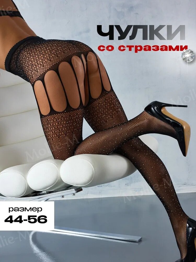 Чулки Mollie Эротика