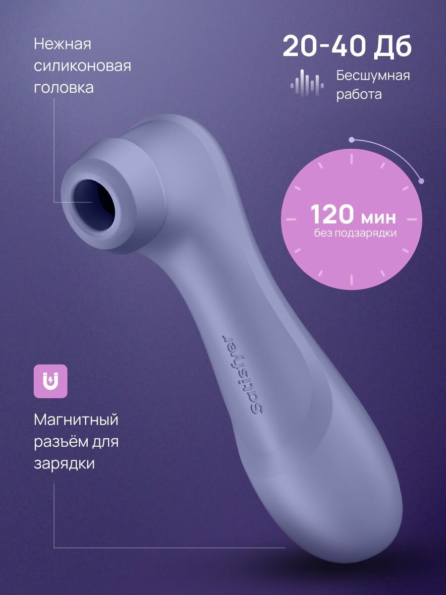 Вибратор Satisfyer Pro 2 Generation 3 + bluetooth — фото 1