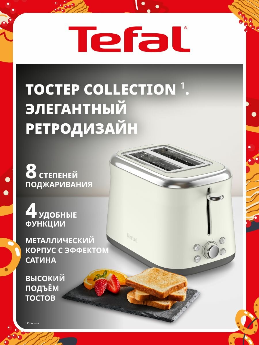 Тостер для хлеба Tefal TT720AE0, белый, 2 слота, 850 Вт, подогрев, разморозка, автоцентрирование, 8 степеней поджаривания