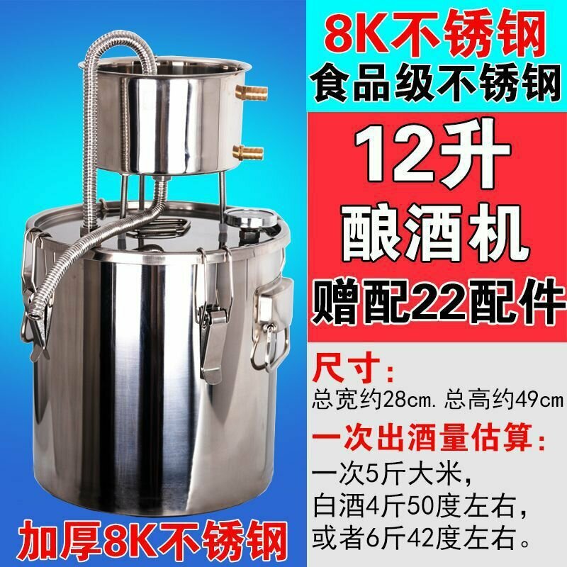 Оборудование для домашнего пивоварения, пивоваренная машина, маленький дистиллятор чистого дождя, самогонный аппарат, виноградный самогон, виноградный самогон из нержавеющей стали, обжаренное вино