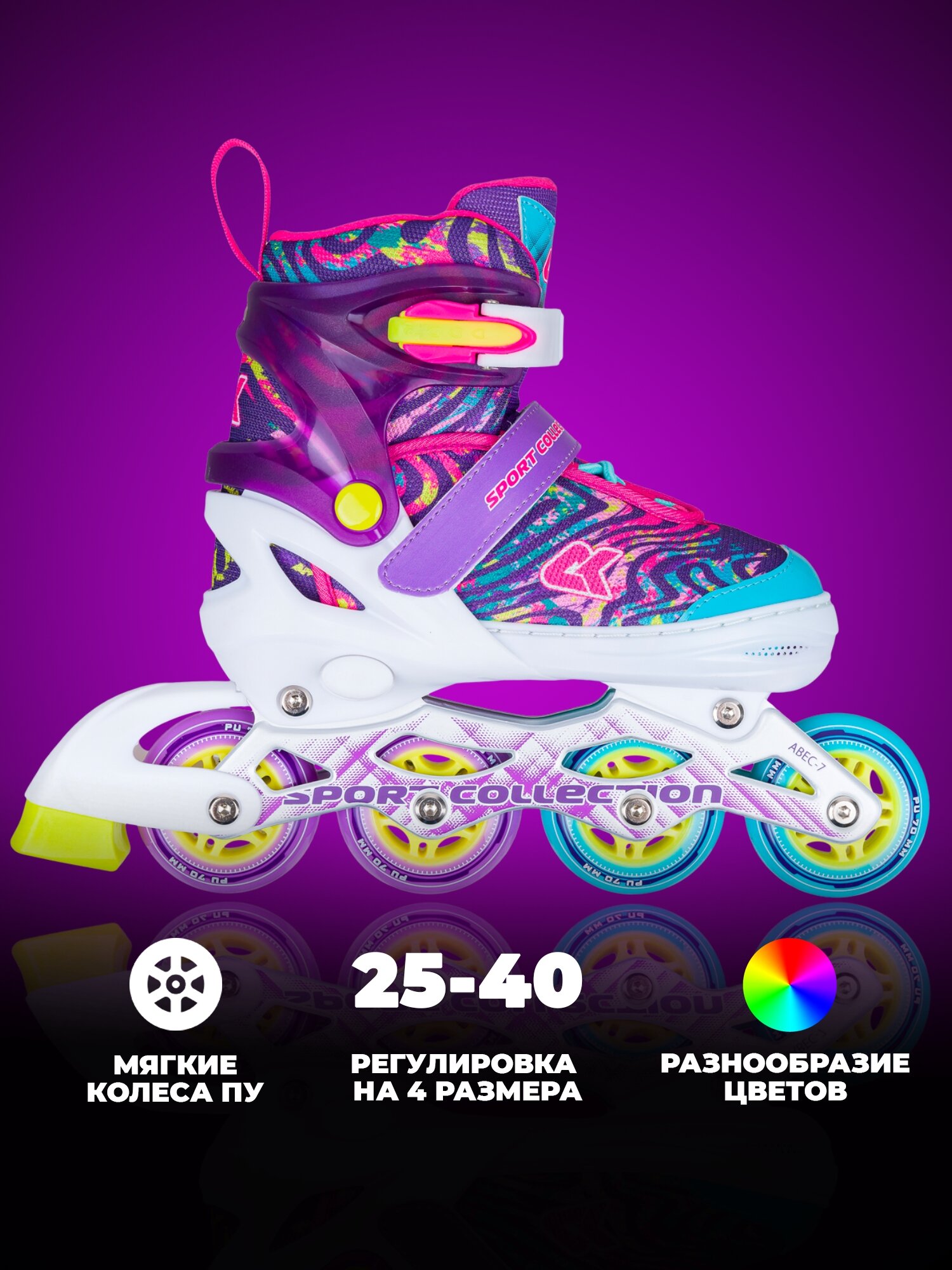 Раздвижные роликовые коньки CK-SK-A310-1 Violet M 33-36