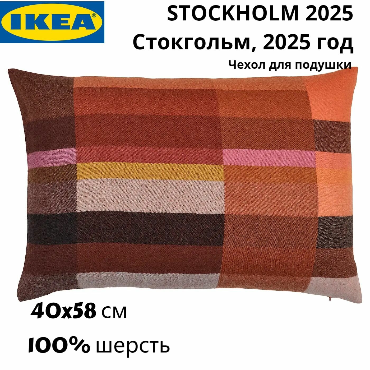 IKEA Чехол на мебель для подушки дивана, 40 см х 58см