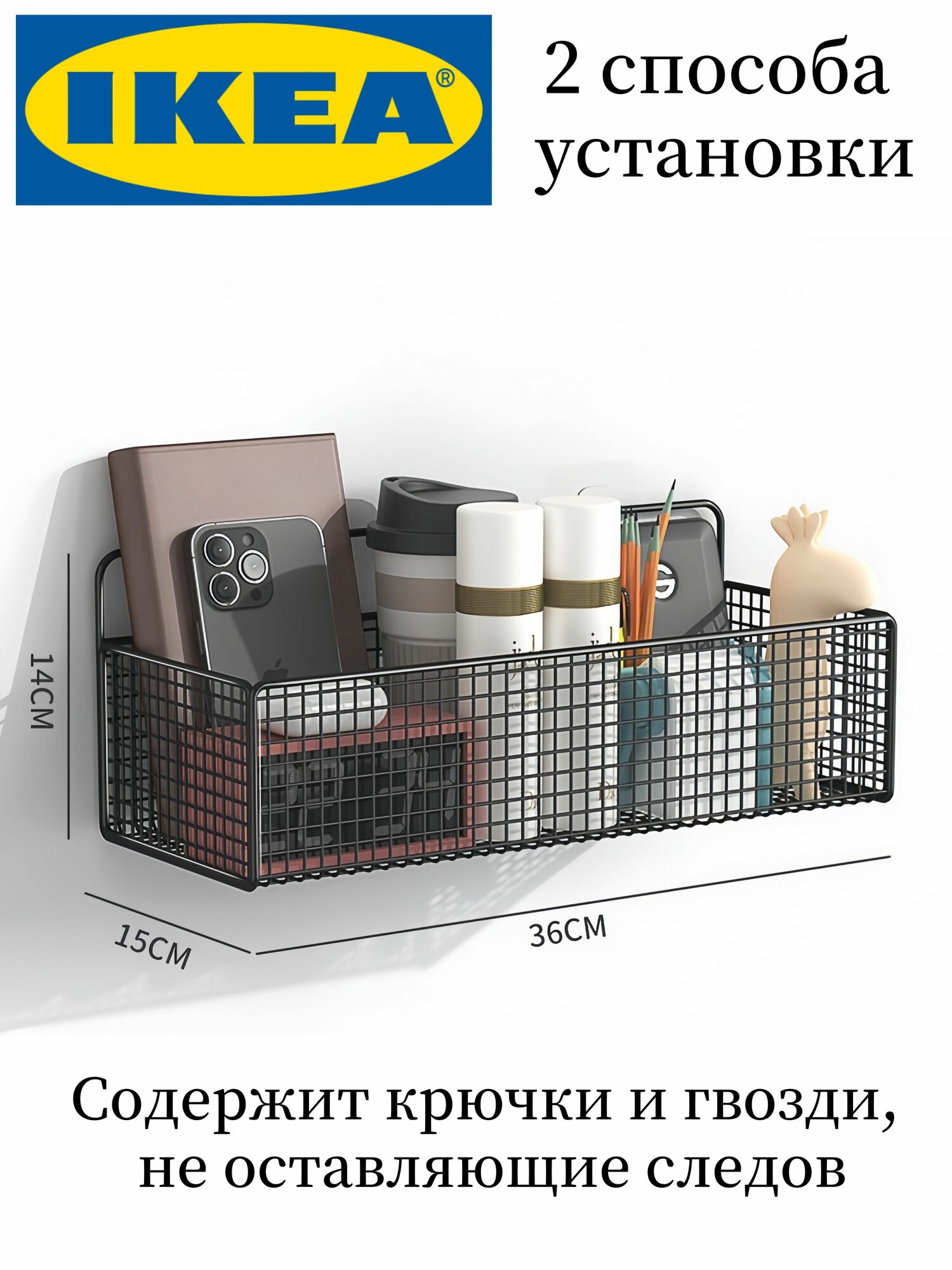 IKEA Полка Настенная Прямая, 36х15х14 см, 1 шт.