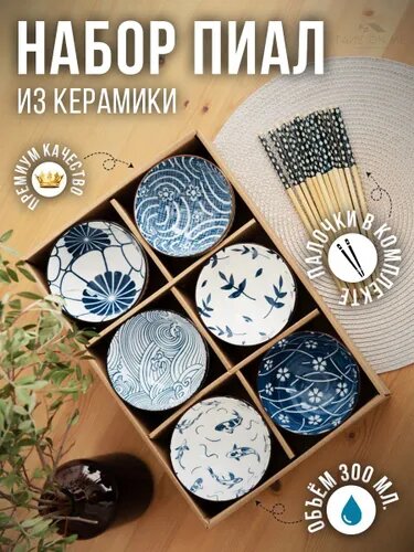 IKEA Миска синий, 6 шт