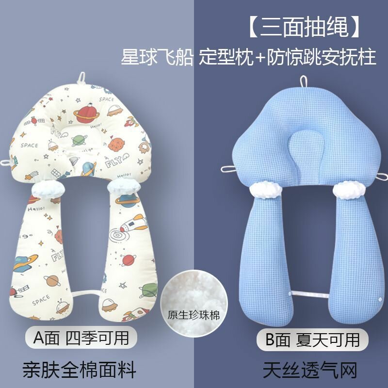 Подушка для формирования головы новорожденного класса А, успокаивающая подушка для детей 0-1 года, предотвращающая испуг, коррекция отклонения головы, безопасный артефакт