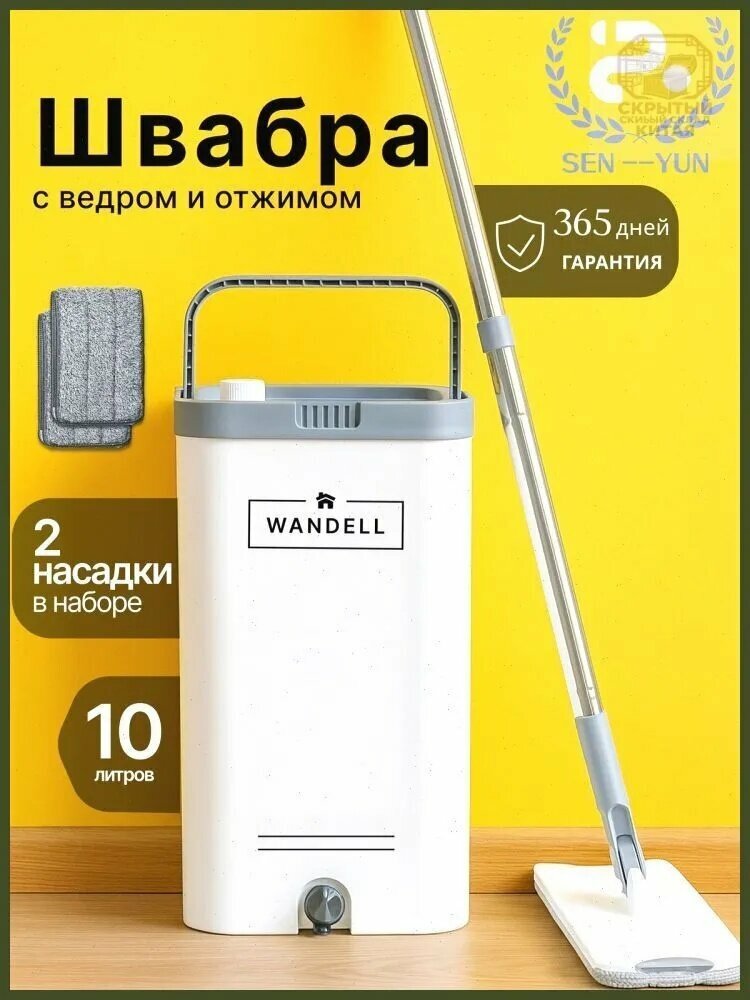 Швабра, длина 120 см