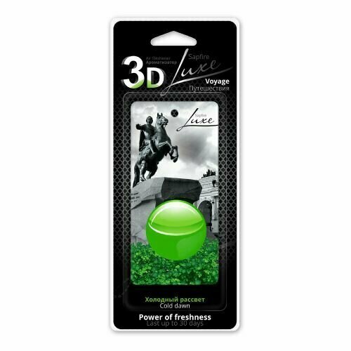 Освежитель (ароматизатор) подвесной жидкий 3D Петр I Холодный рассвет Sapfire арт. SAA07858 - высокое качество