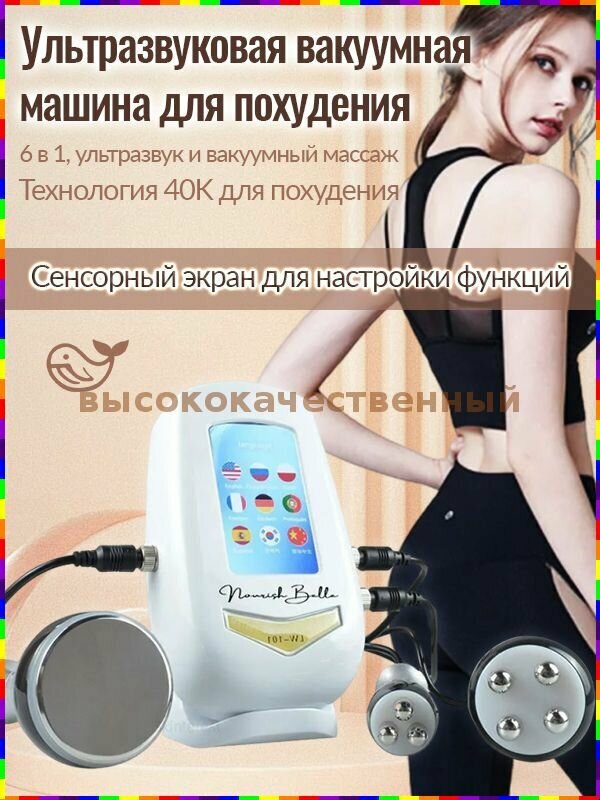 Ультразвуковая кавитационная вакуумная система Skinterest для похудения, 6 в 1, 40 кГц, модель CS-109