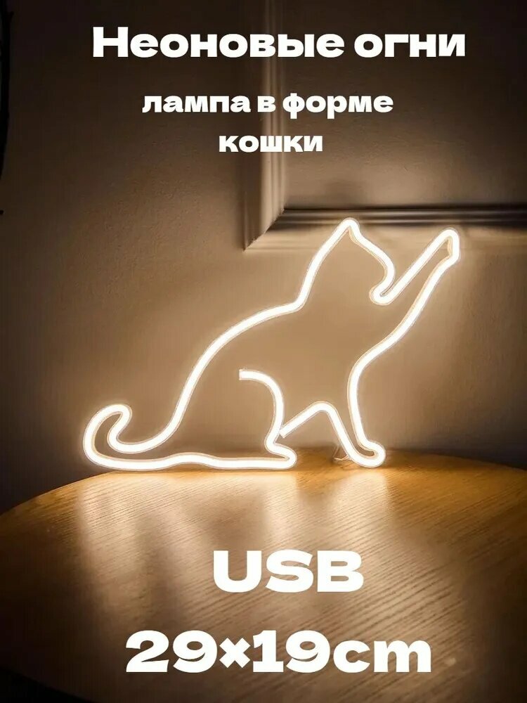 Каркасная светодиодная фигура