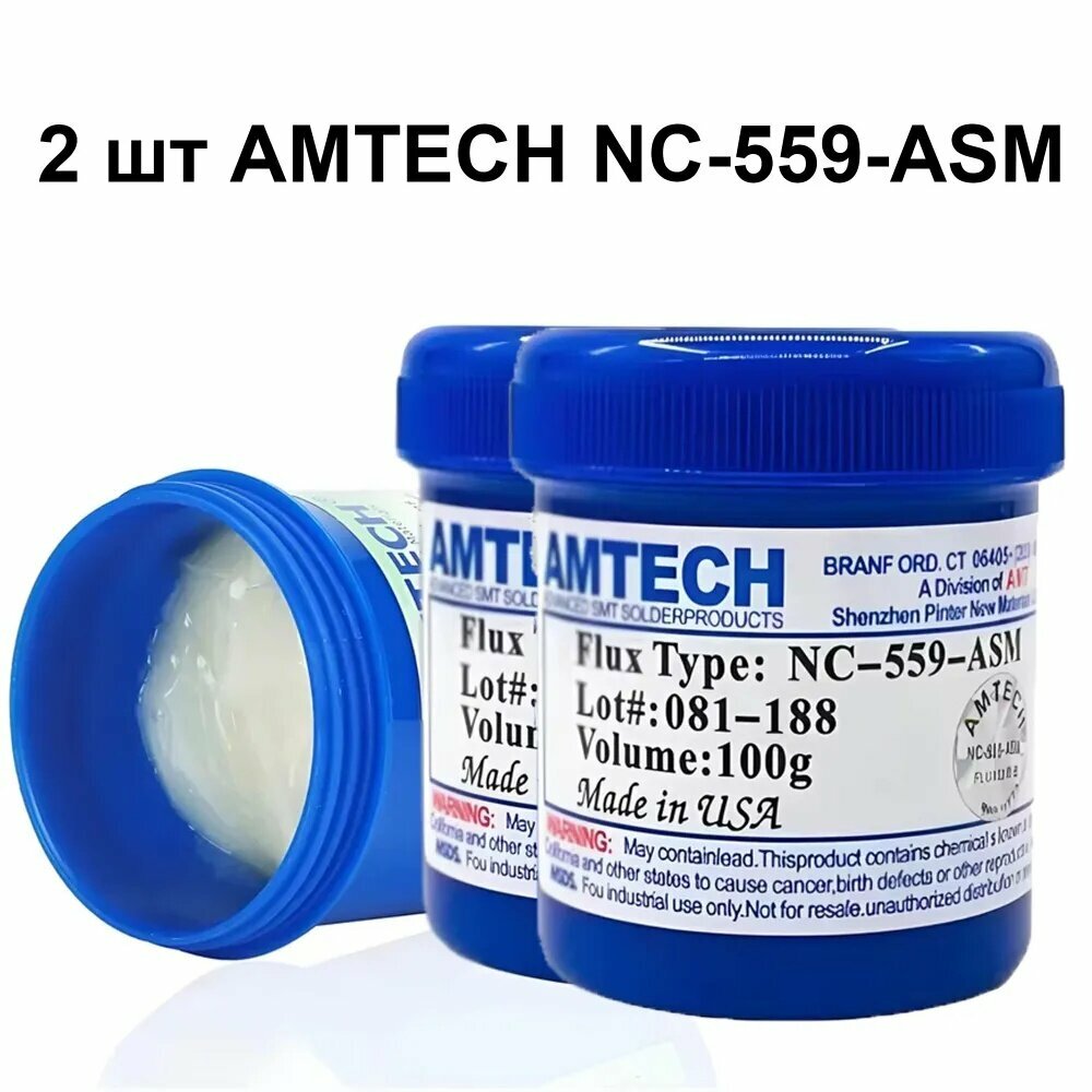 2 шт AMTECH флюс гель для пайки NC-559-ASM фксп флюс 100g