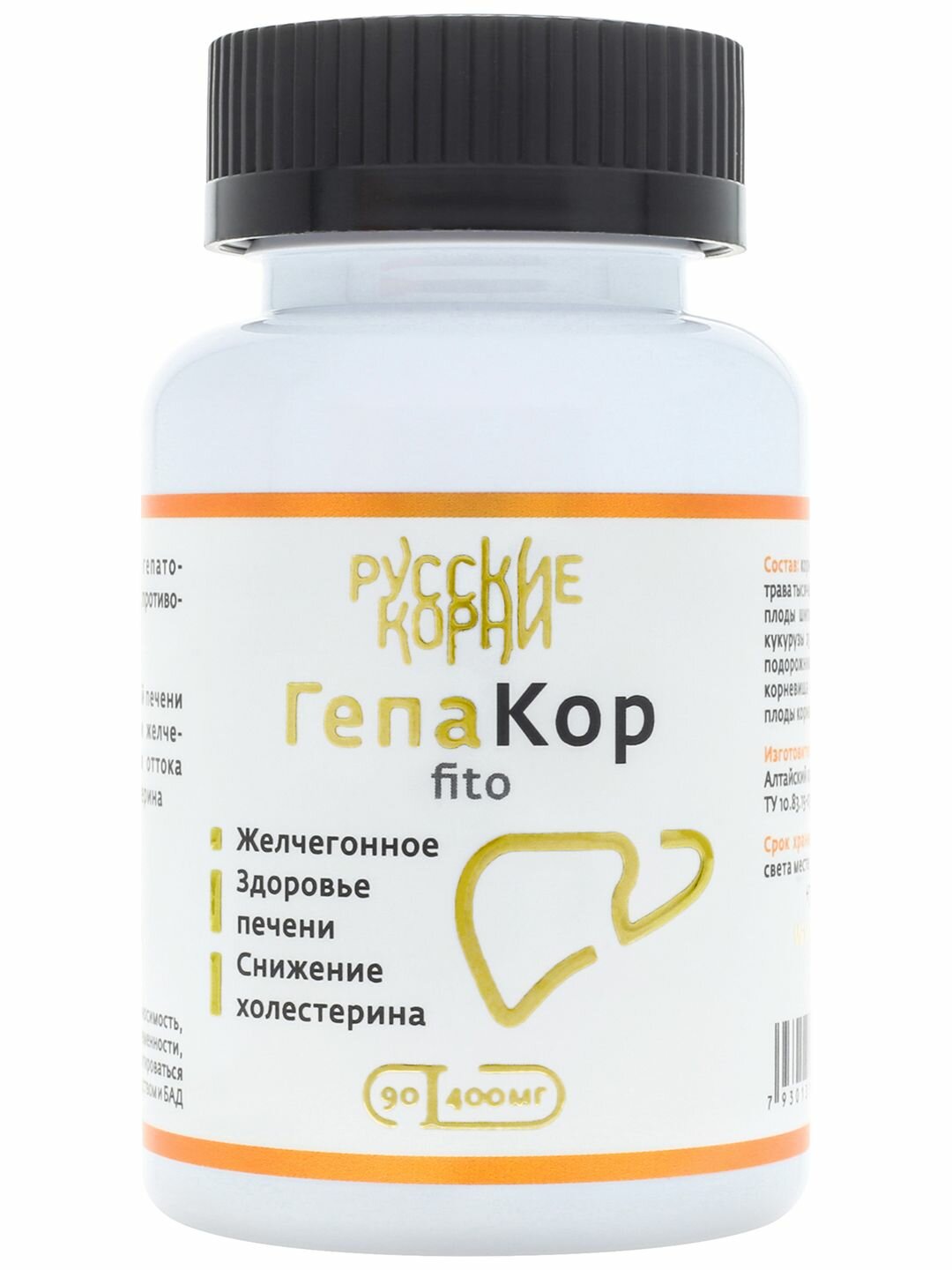 Комплекс "Гепакор". Для печени и желчного пузыря, 90 капс *400 мг - "Русские Корни"