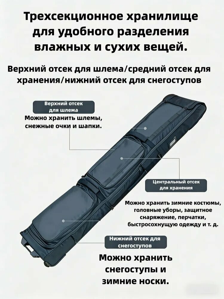 Чехол для лыж — фото 1