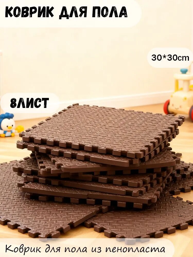 Детский коврик для ползания Мягкий игровой мат из пеноматериала для малышей