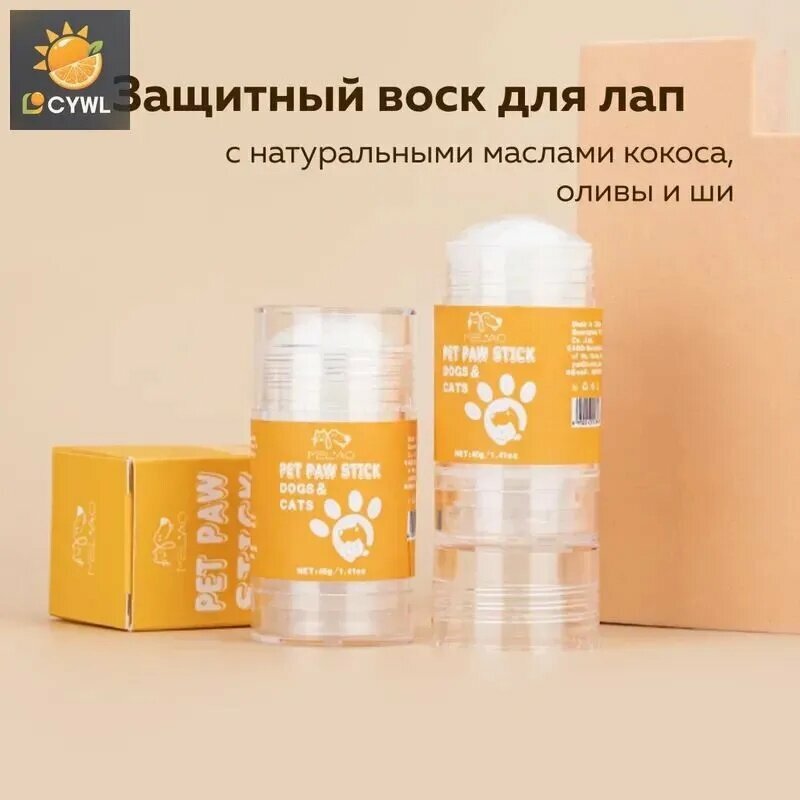 Защитный воск для лап собак с натуральными маслами