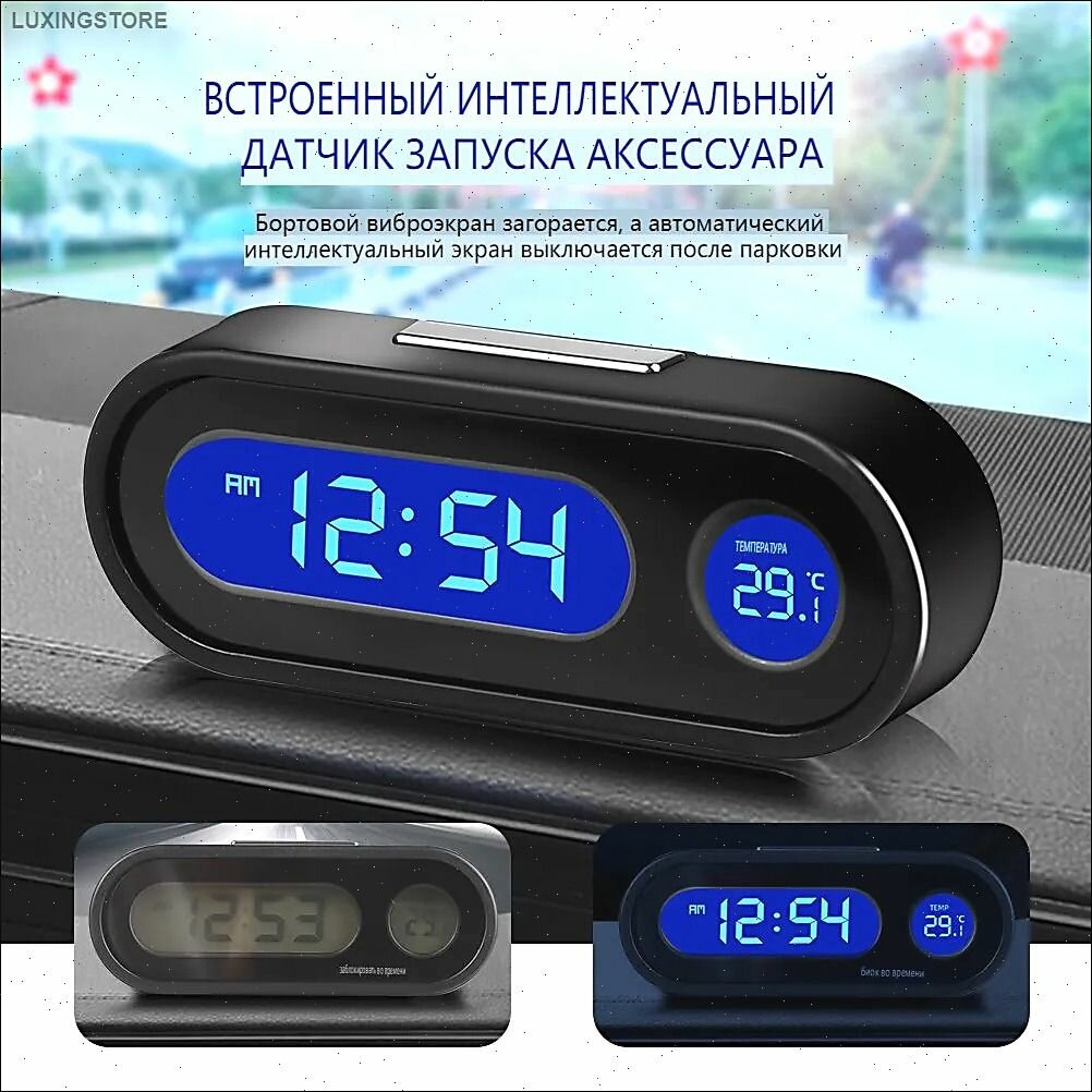 Автомобильные часы и температура с подсветкой по Фаренгейту 2 в 1, небольшие электронные часы для приборной панели Автомобильные часы, мини-часы