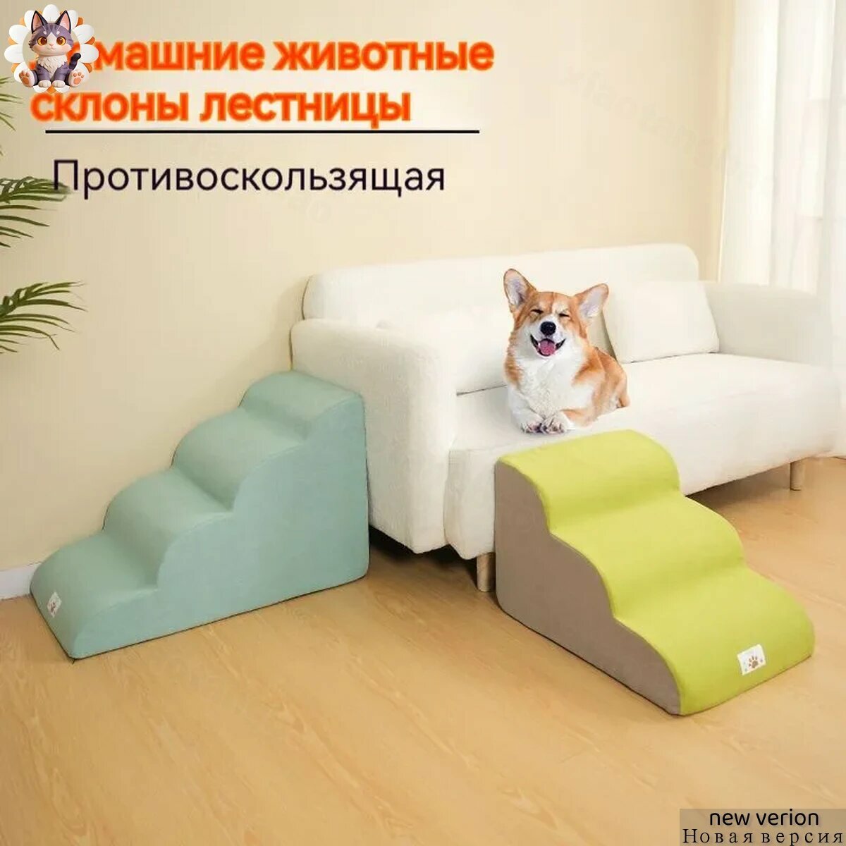Лестница для животных — фото 1