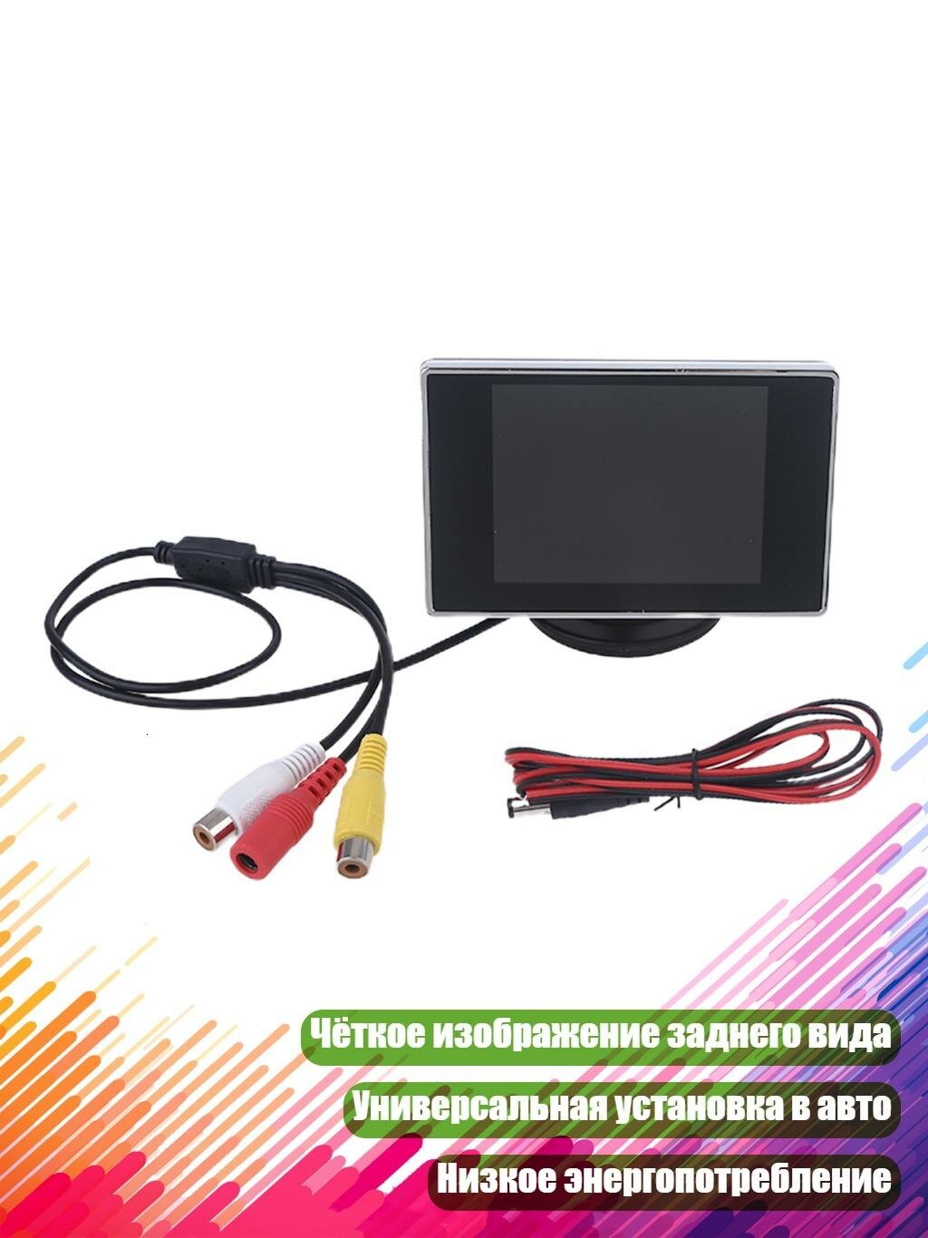 3,5-дюймовый TFT LCD-монитор для автомобильной камеры заднего вида