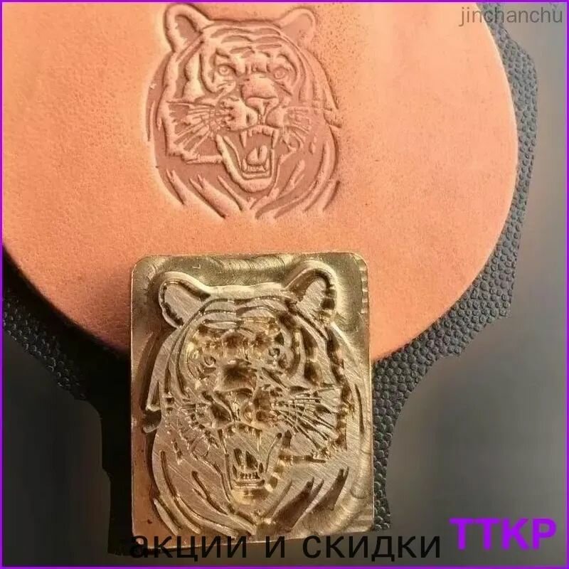 Латунное клише для тиснения кожи / Голова тигра