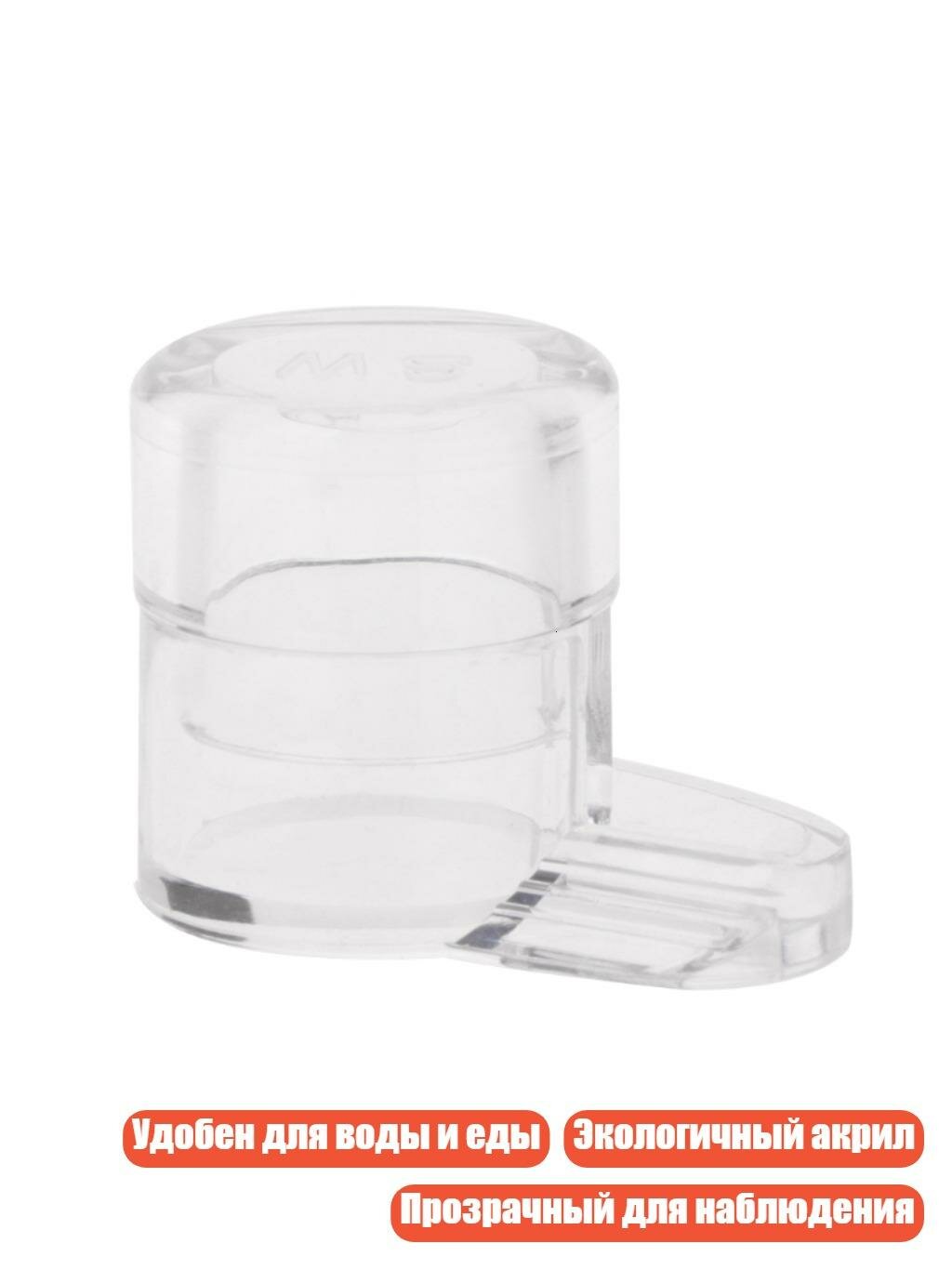 Круглая акриловая поилка для муравьев, S