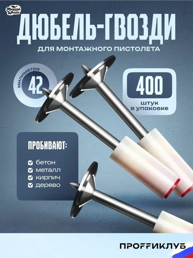 Гвозди 7.3 x 42 мм 400 шт 1.462 кг