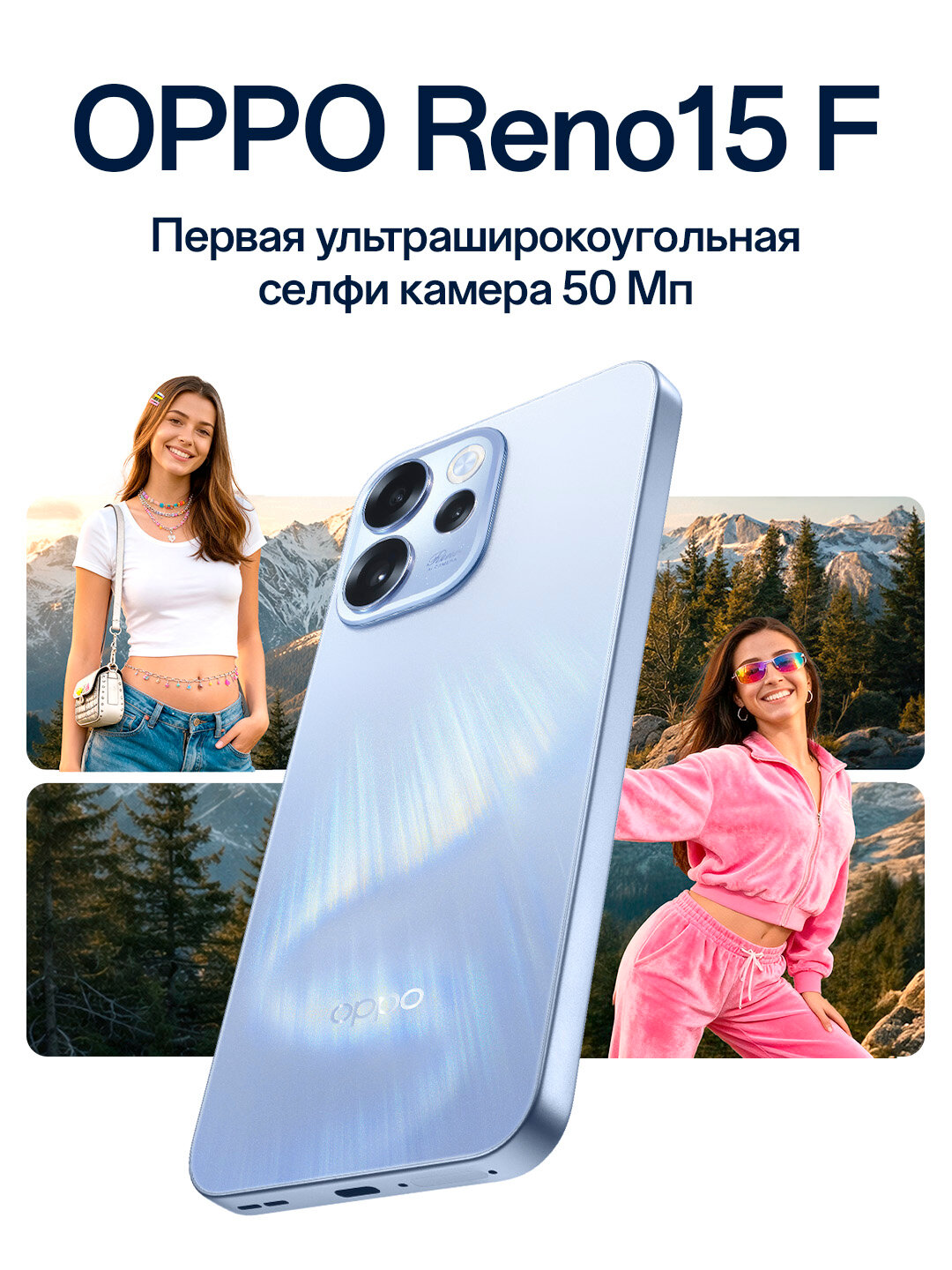 Смартфон OPPO Reno15 F 12/512, цвет cияющий синий, IP69 защита