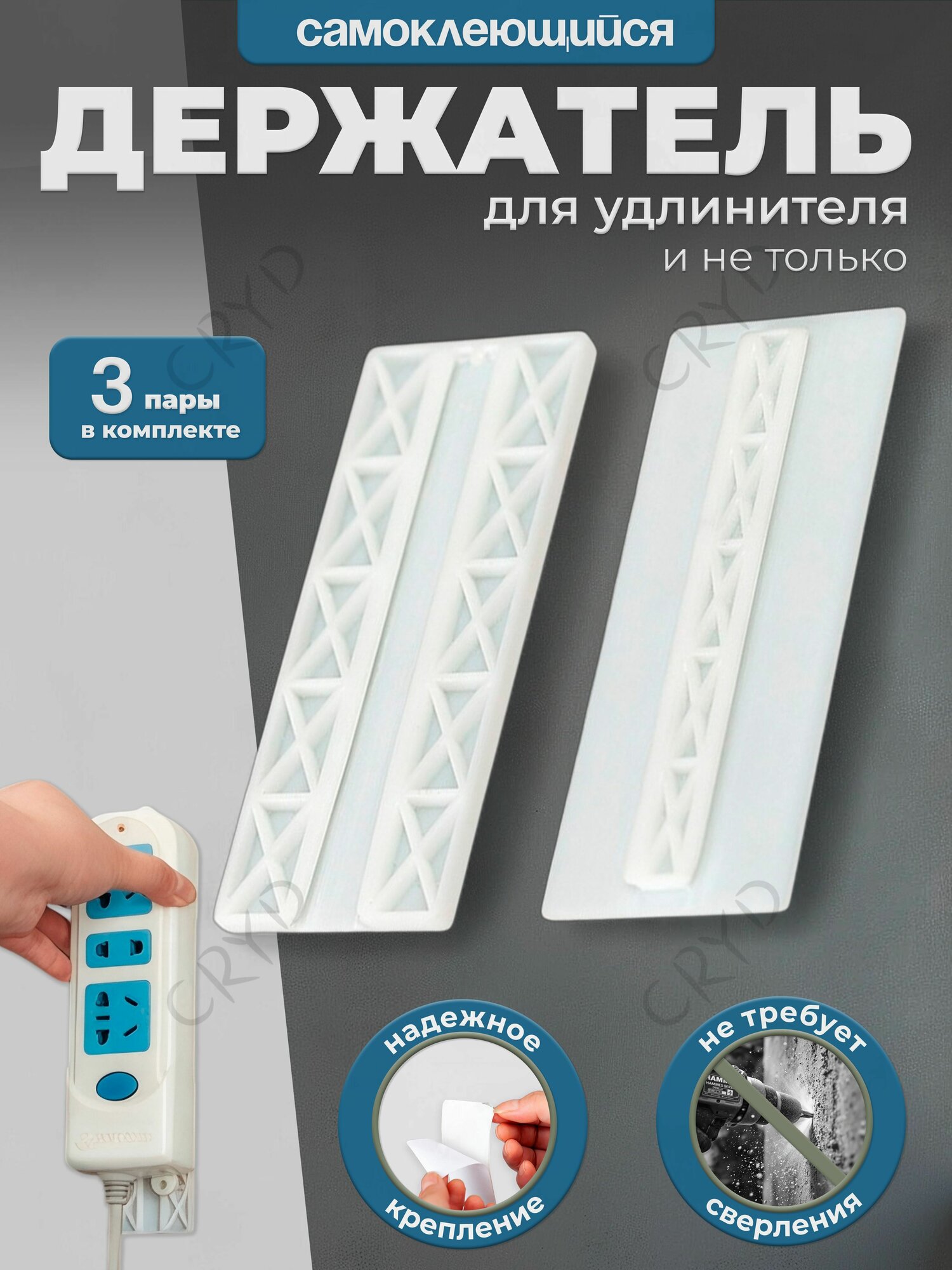 Кронштейн крепежный 3 шт.