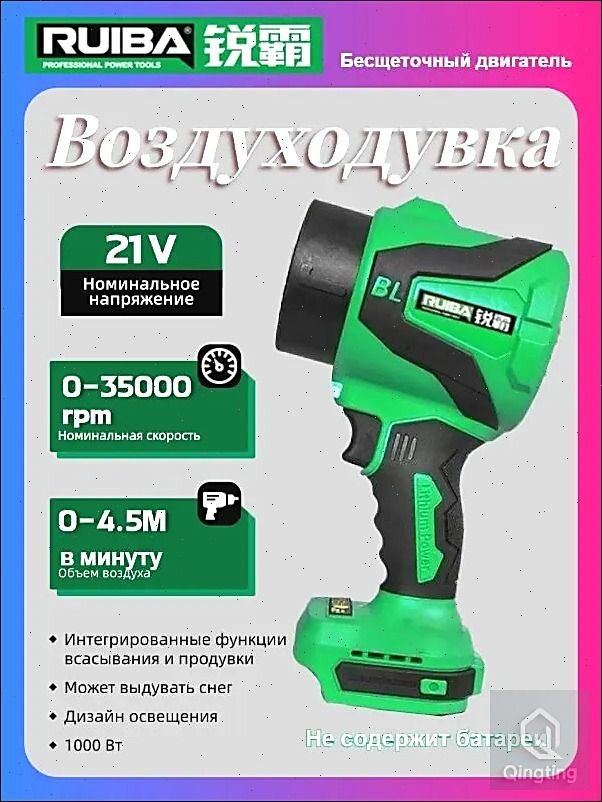 Воздуходувка,1000Вт