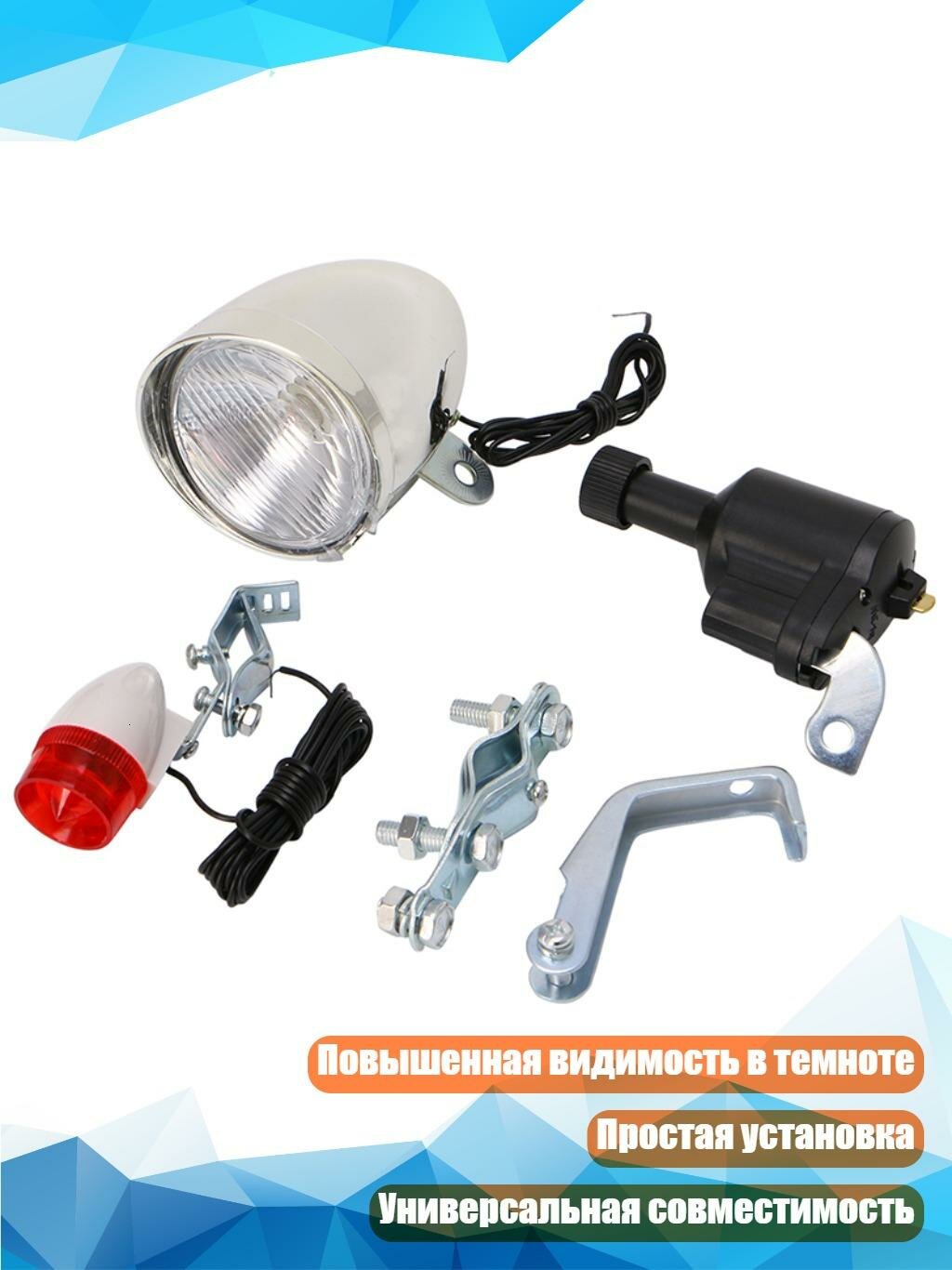 Моторизованный велосипед с динамо-генератором