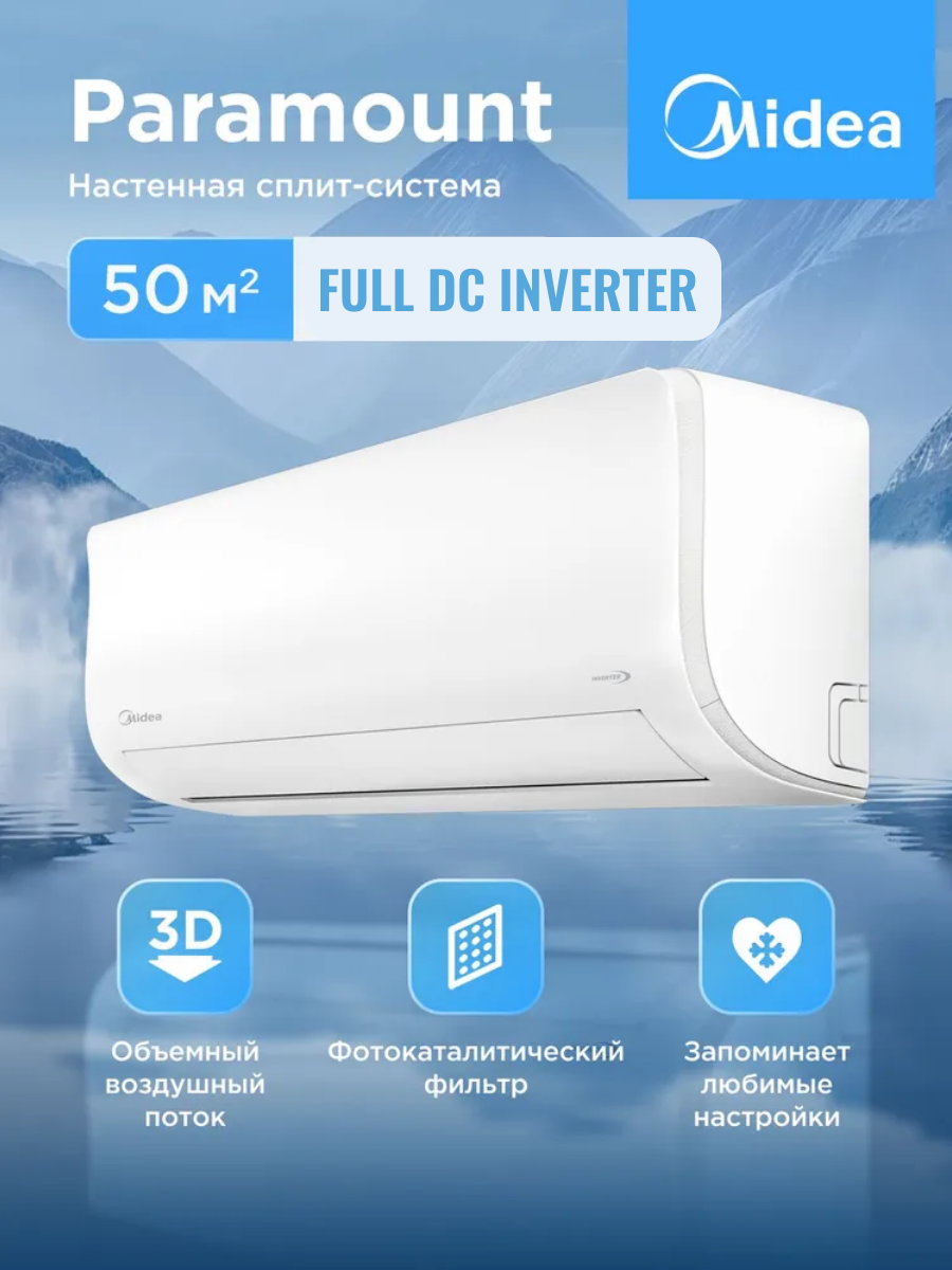 Сплит-система Midea Paramount Full DC Inverter, модель MSAG1-18N8D0-I/MSAG1-18N8D0-O
