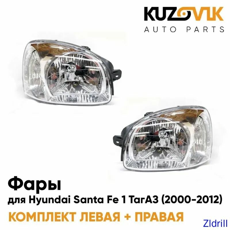 Фары автомобильные